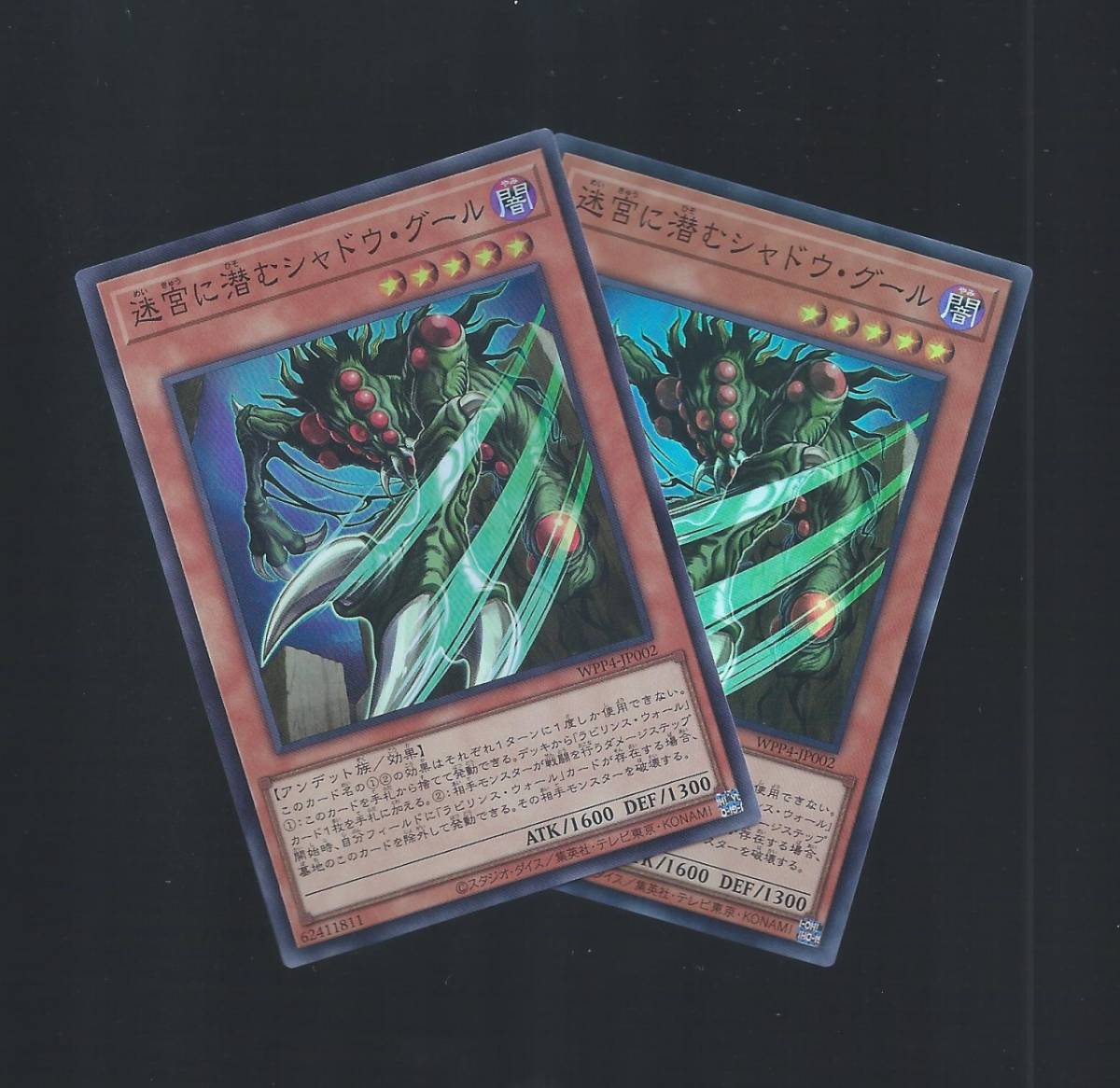 Yahoo!オークション - WPP4-JP002 【 迷宮に潜むシャドウ・グール