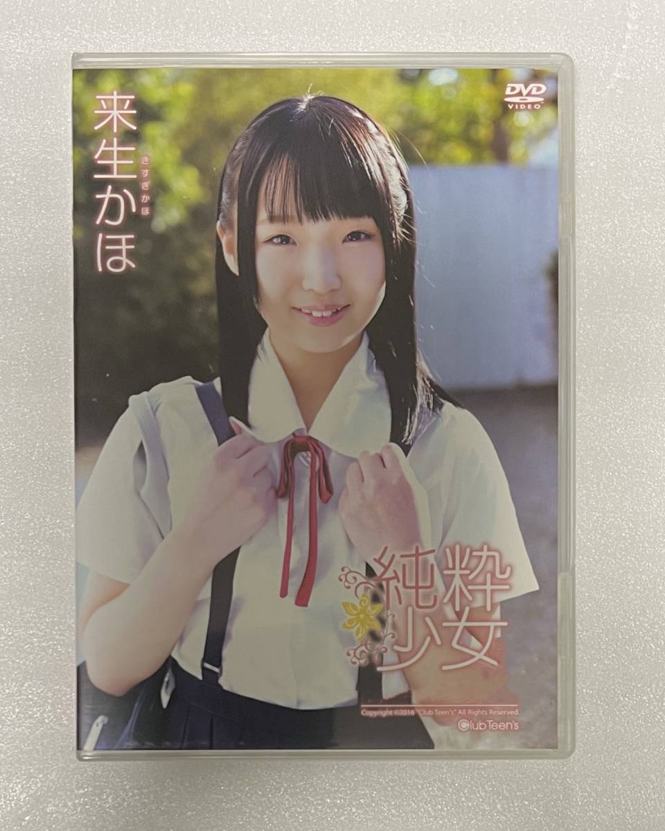 Yahoo!オークション - 来生かほ DVD