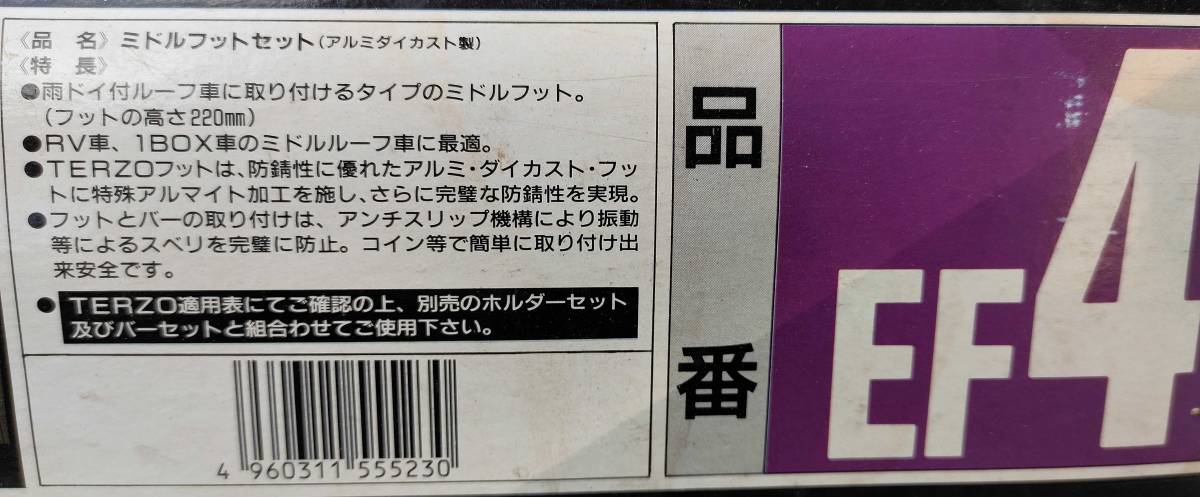Yahoo!オークション - TERZO スクエアバーベースフット EF4 未使用