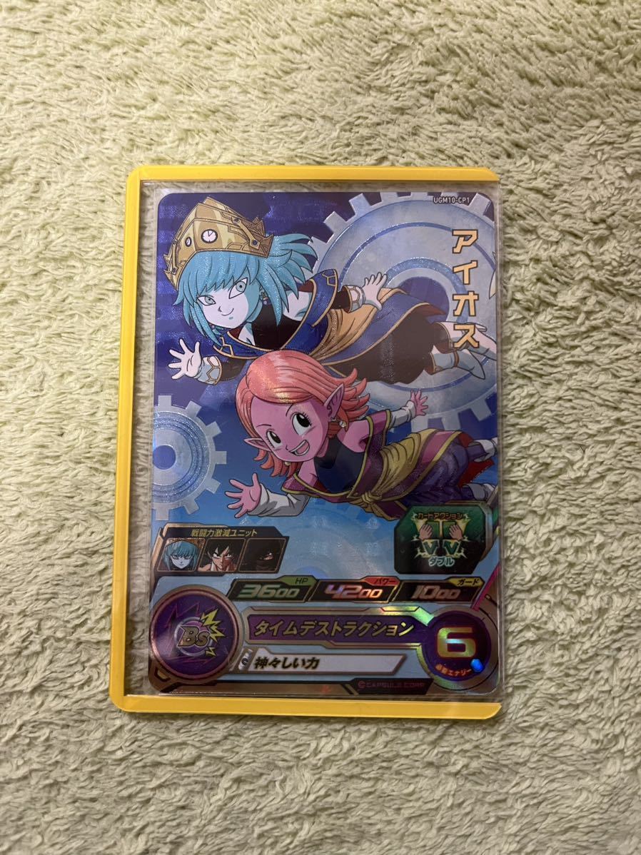 Yahoo!オークション - スーパードラゴンボールヒーローズ CP UGM10弾 U...