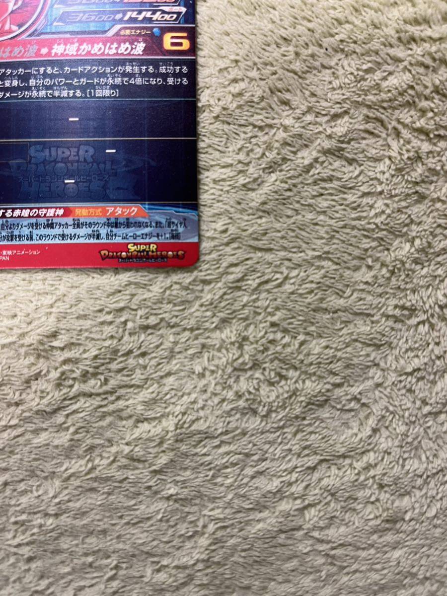 Yahoo!オークション - スーパードラゴンボールヒーローズ UR UGM10弾 U...