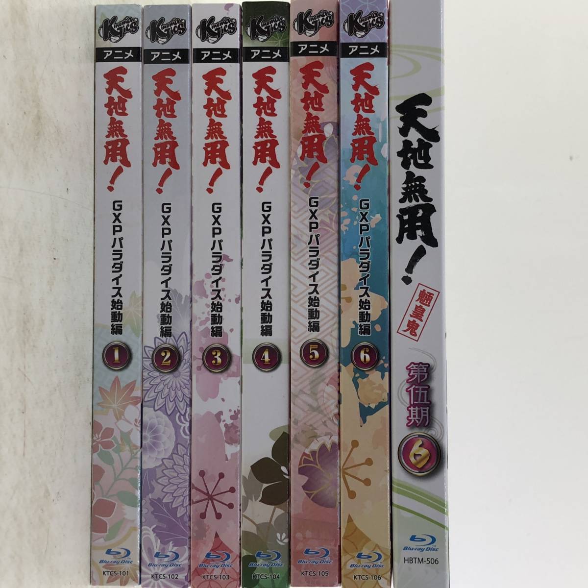 Yahoo!オークション - 【7点セット】Blu-ray『天地無用 GXP パラダイス...