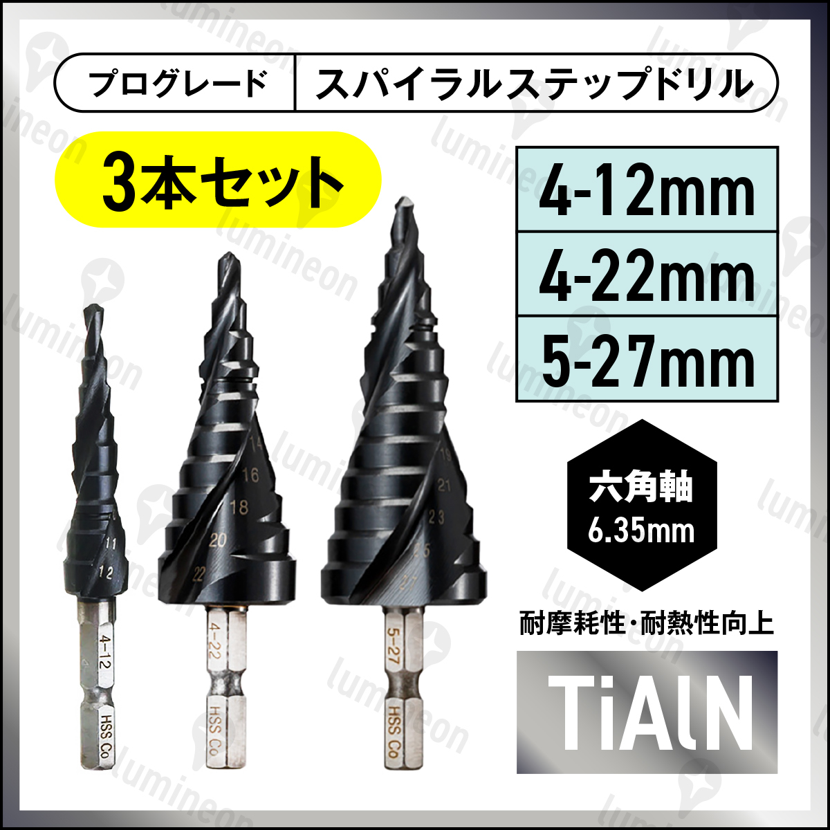 Yahoo!オークション - ステップ ドリル スパイラル ステンレス用 チタ...