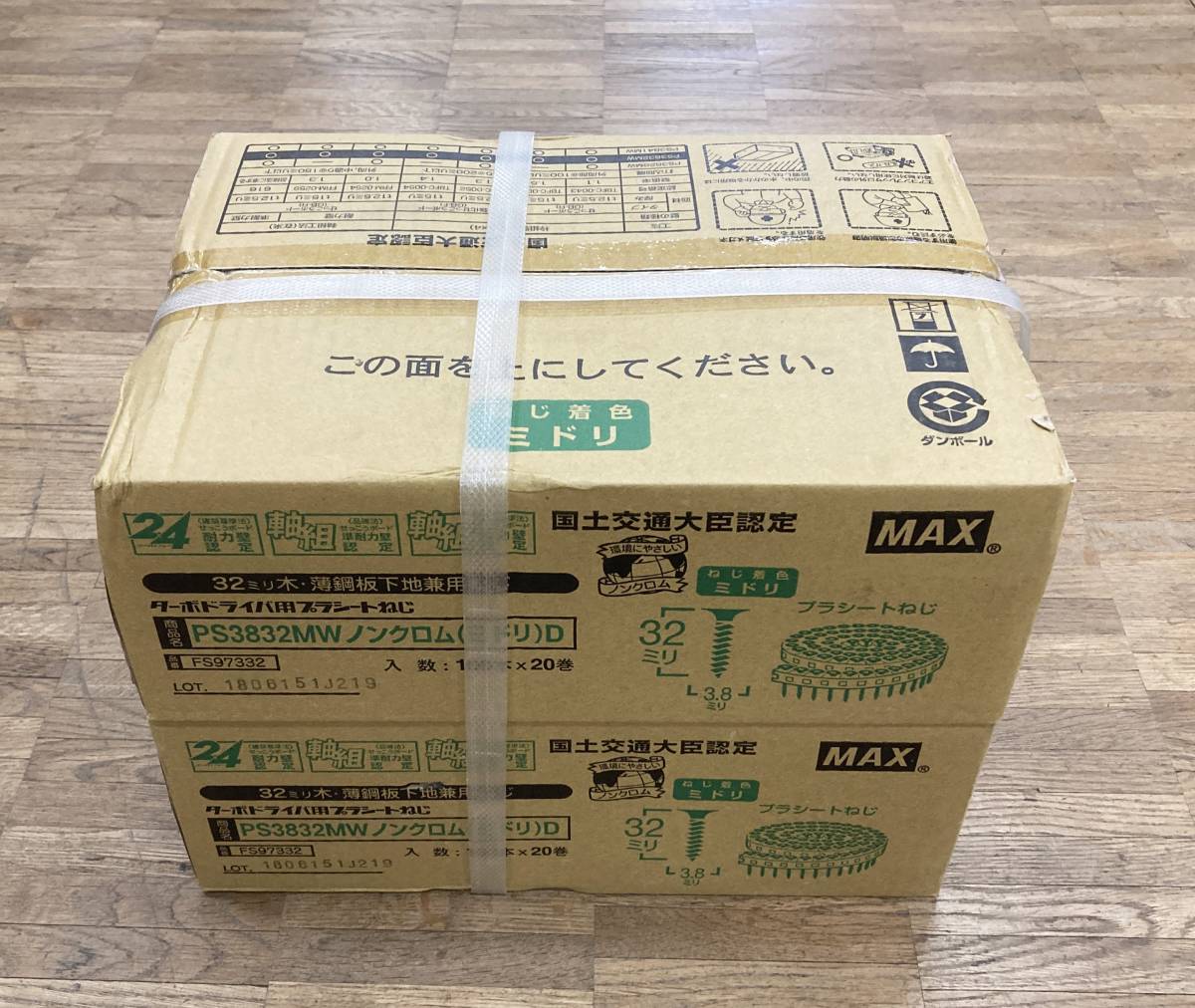 Yahoo!オークション - MAX PS3832MW ターボドライバ用プラシートねじ ...