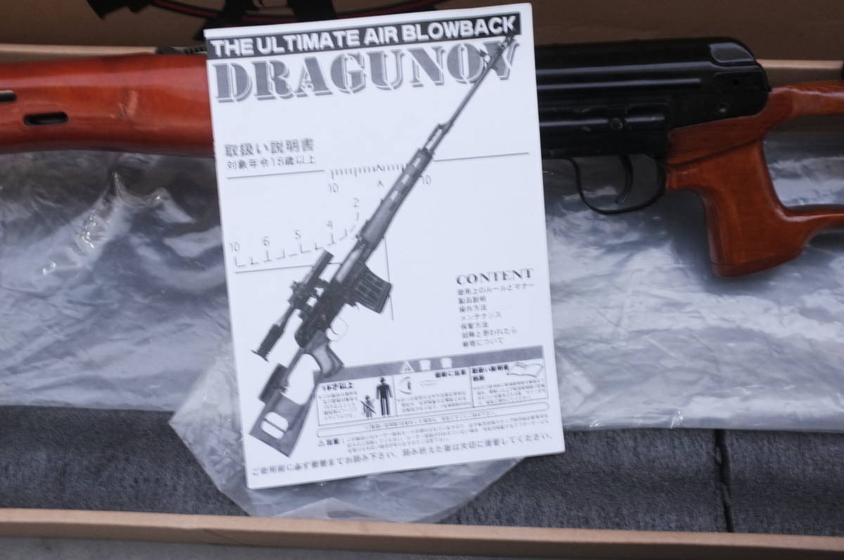 Yahoo!オークション - G&P SVD ドラグノフ スナイパーライフル ガスラ...