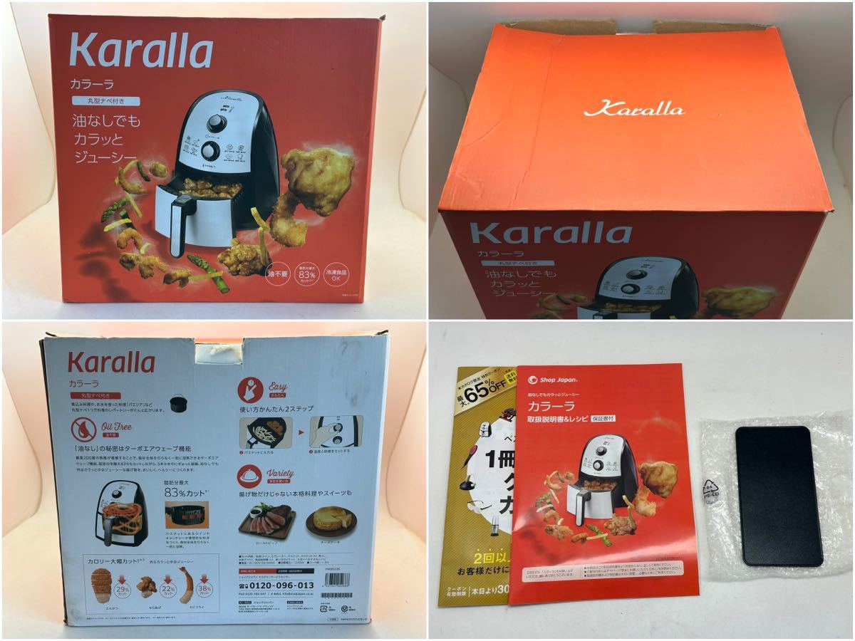 Yahoo!オークション - Karalla カラーラ ノンオイル フライヤー TXG-DS...