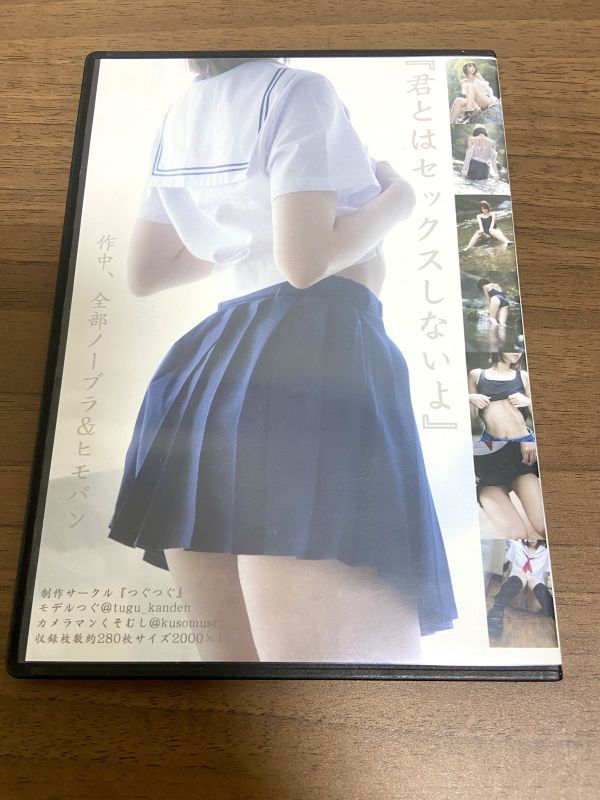 日本代購代標第一品牌【樂淘letao】－コスプレROM写真集「つぐドメ」超ミニスカート制服JK競泳水着パンチラ巨乳