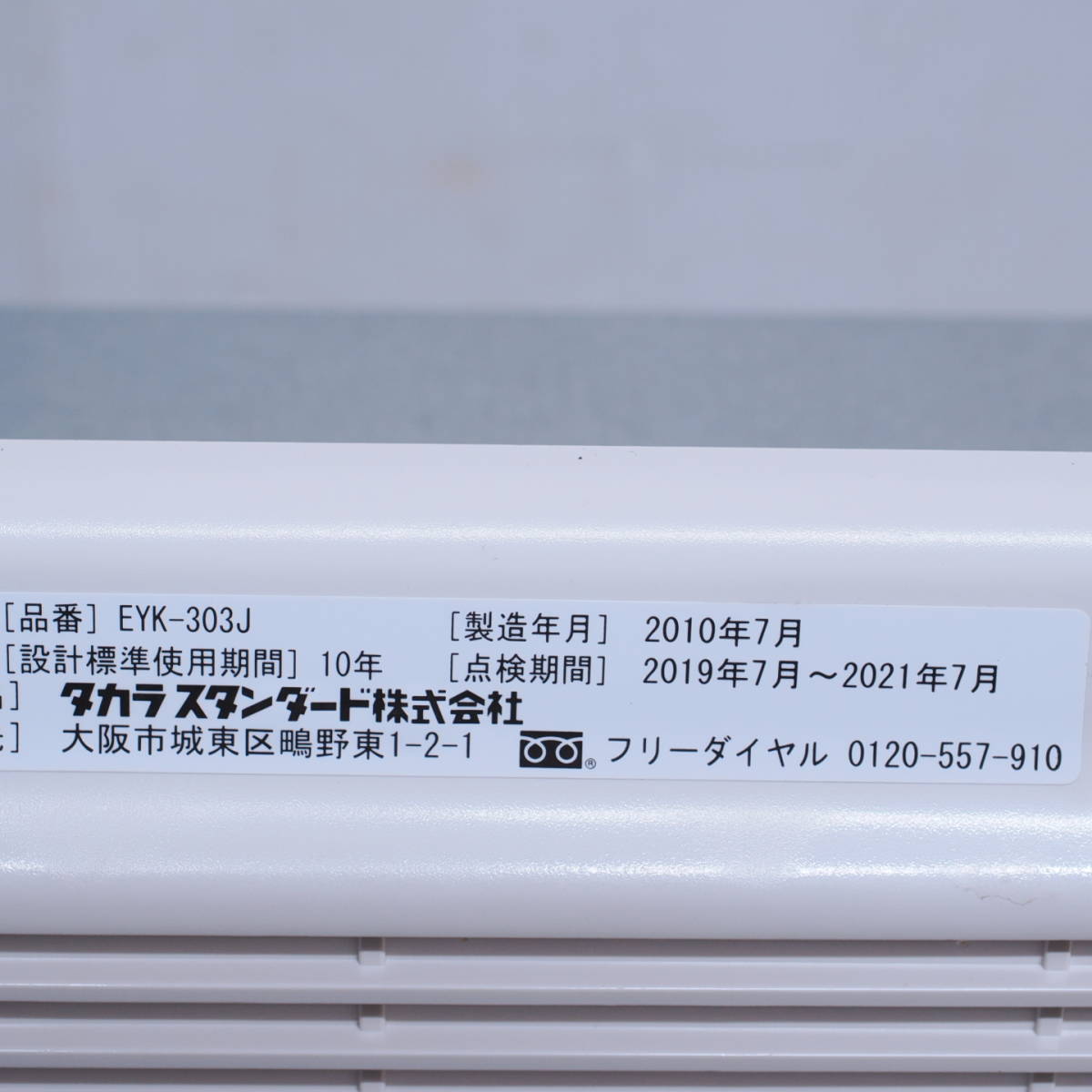 Yahoo!オークション - ib) 浴室暖房換気乾燥機 EYK-303J タカラスタン...