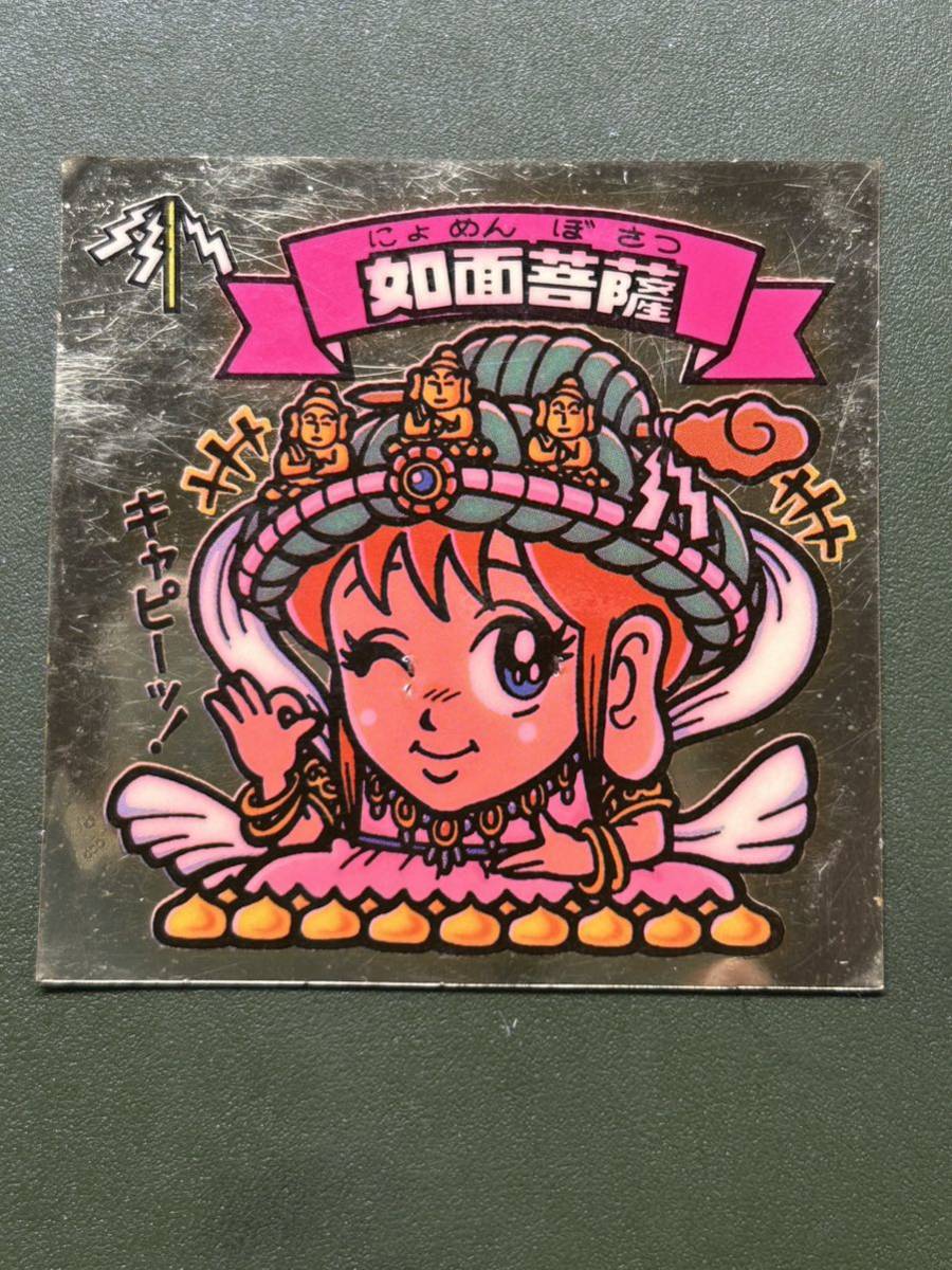 Yahoo!オークション - ビックリマン 如面菩薩 アイス版 クリーニング済...