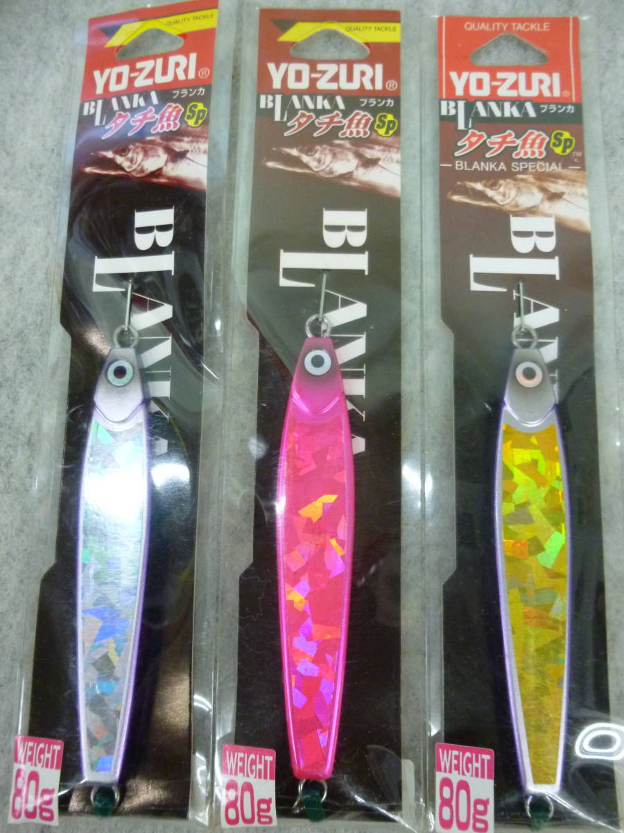 Yahoo!オークション - （K-1276） 新品 ヨーズリ ブランカ タチ魚SP 80...