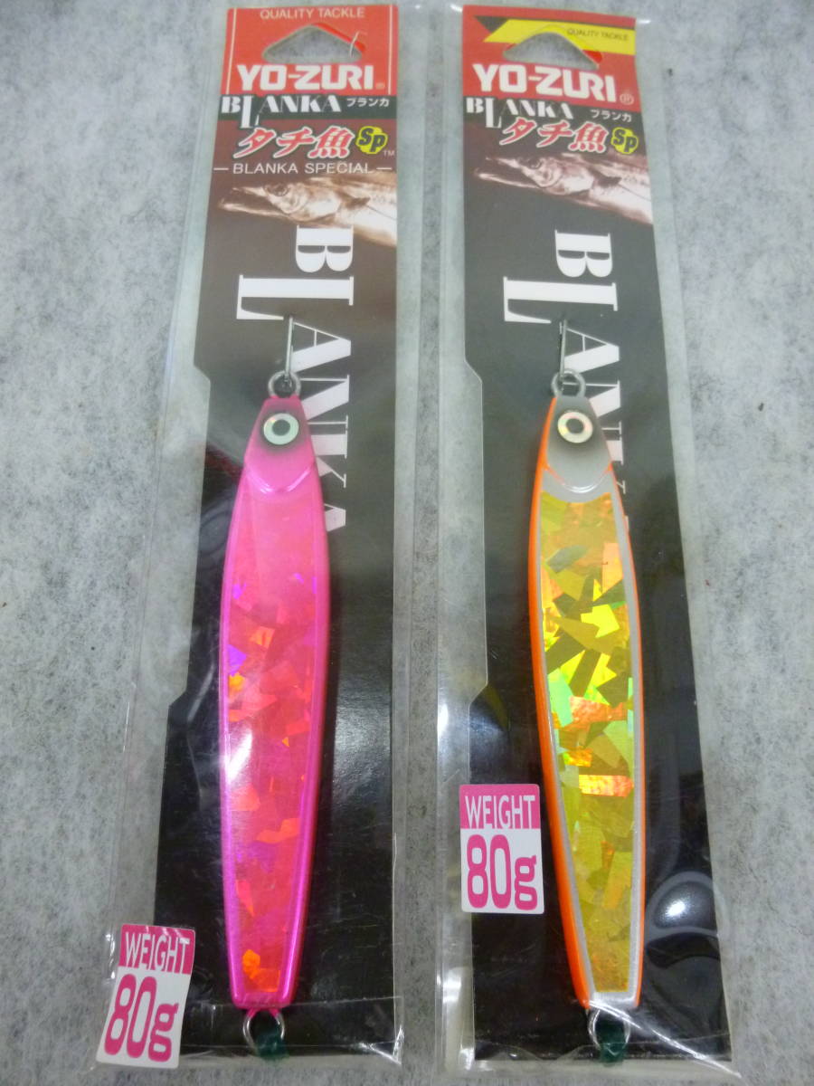 Yahoo!オークション - （K-1281） 新品 ヨーズリ ブランカ タチ魚SP 80...