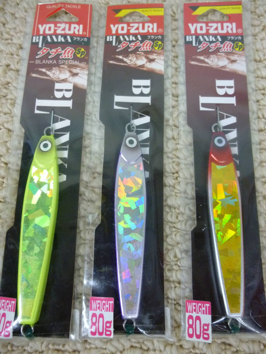 Yahoo!オークション - （K-1347） 新品 ヨーズリ ブランカ タチ魚SP 80...