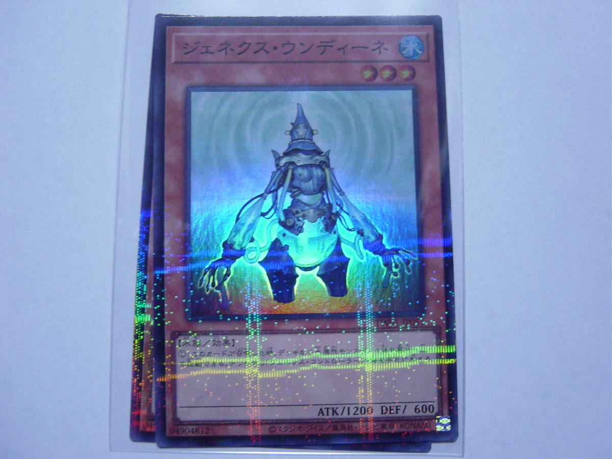 Yahoo!オークション - 送料84円～ 遊戯王OCG TERMINAL WORLD 「ジェネ...