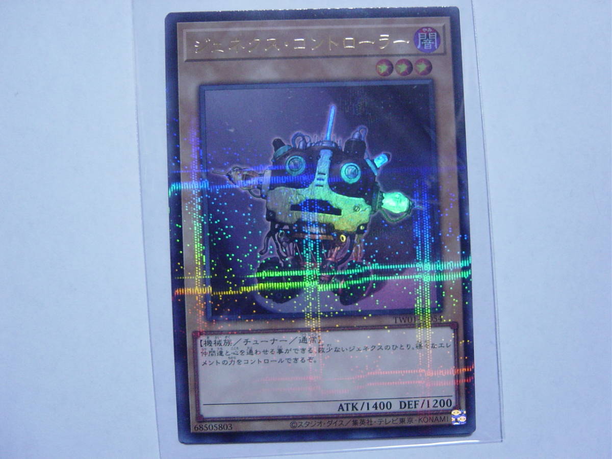 Yahoo!オークション - 送料84円～ 遊戯王OCG TERMINAL WORLD 「ジェネ...