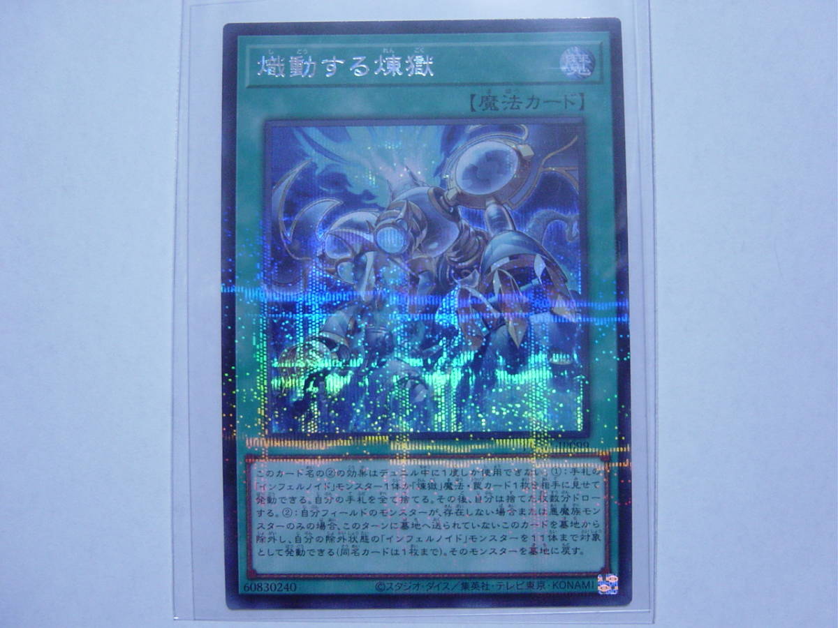 Yahoo!オークション - 送料84円～ 遊戯王OCG TERMINAL WORLD 「熾動す...