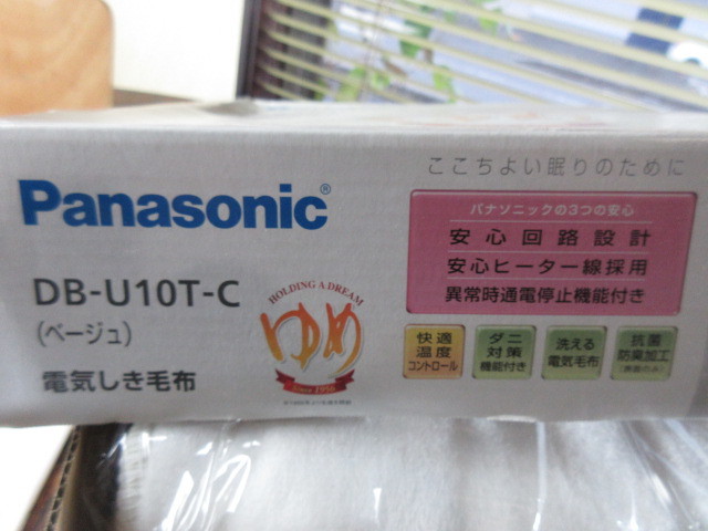 Yahoo!オークション - 【パナソニック /電気しき毛布】ゆめ/DB-U10T-C/...