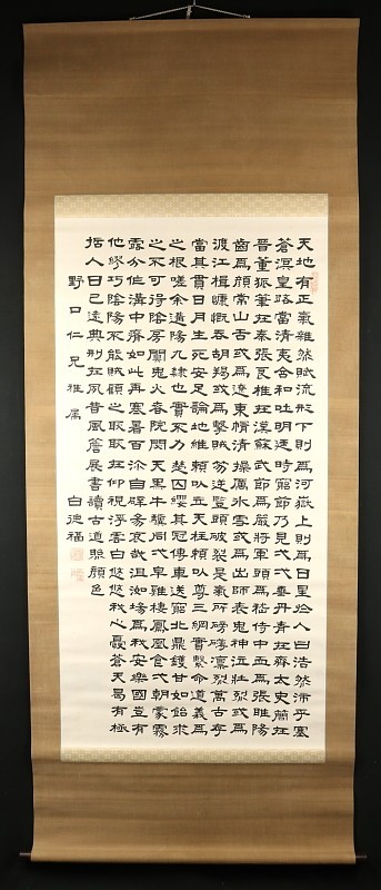 Yahoo!オークション - 3943 【真作】白徳福 書「天地有正...」肉筆 中...