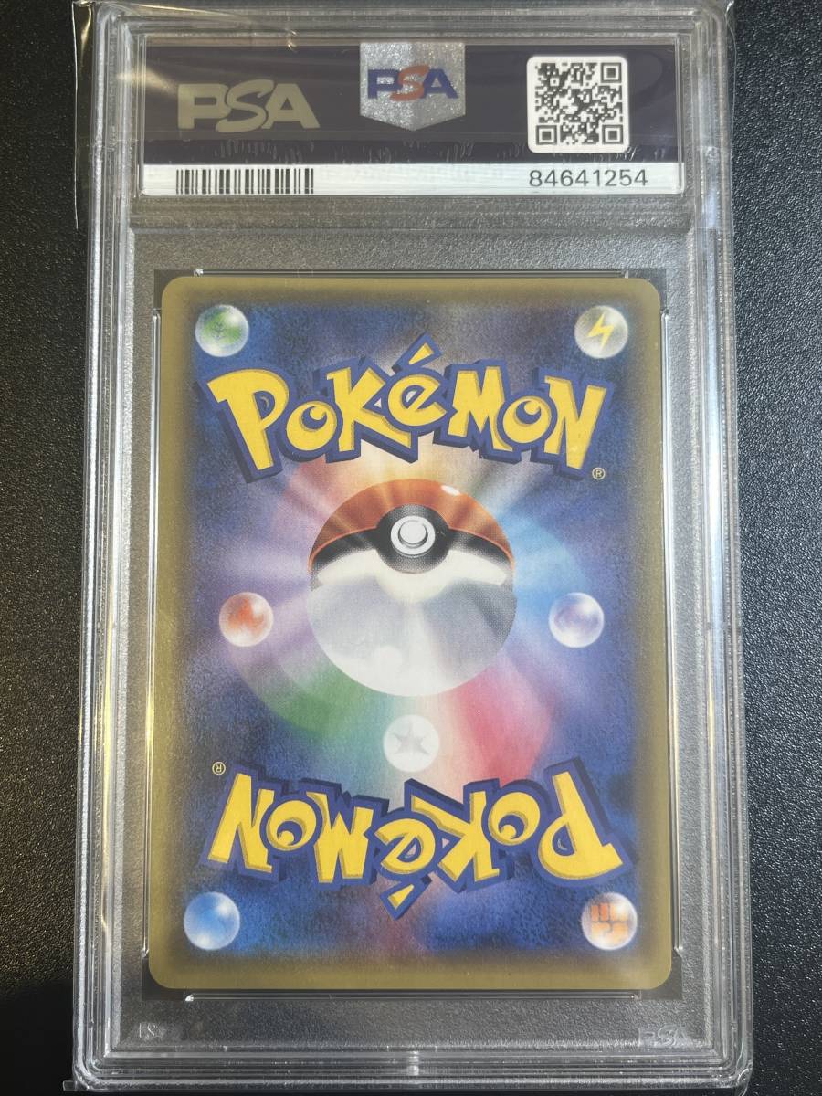 カリン SR PSA 9 ワンオーナー品 ポケモンカード 2017 183/171 84641254(シングルカード)｜売買されたオークション情報、yahooの商品情報をアーカイブ公開 ...