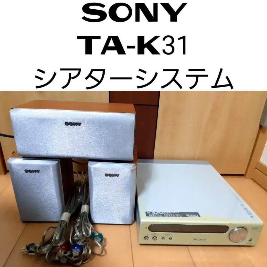 SONY TA-K31 シアターシステム|Yahoo!フリマ(旧PayPayフリマ) SONY TA-K31 シアターシステム|Yahoo!フリマ(旧PayPayフリマ)