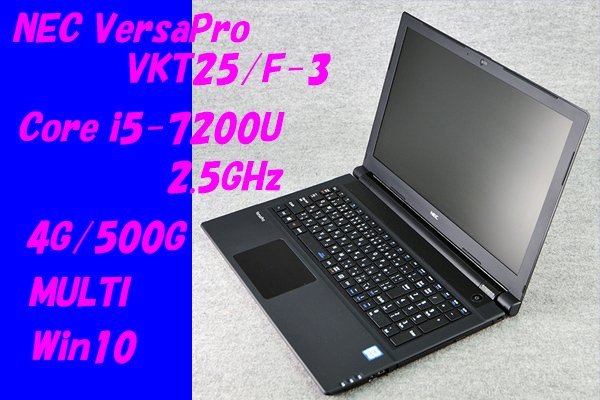 O NEC/VersaPro VKT25/F-3 Core i5-7200U 2.5GHz /4G/500G/MULTI/Win10 1(15インチ～)｜売買されたオークション情報、yahoo ...