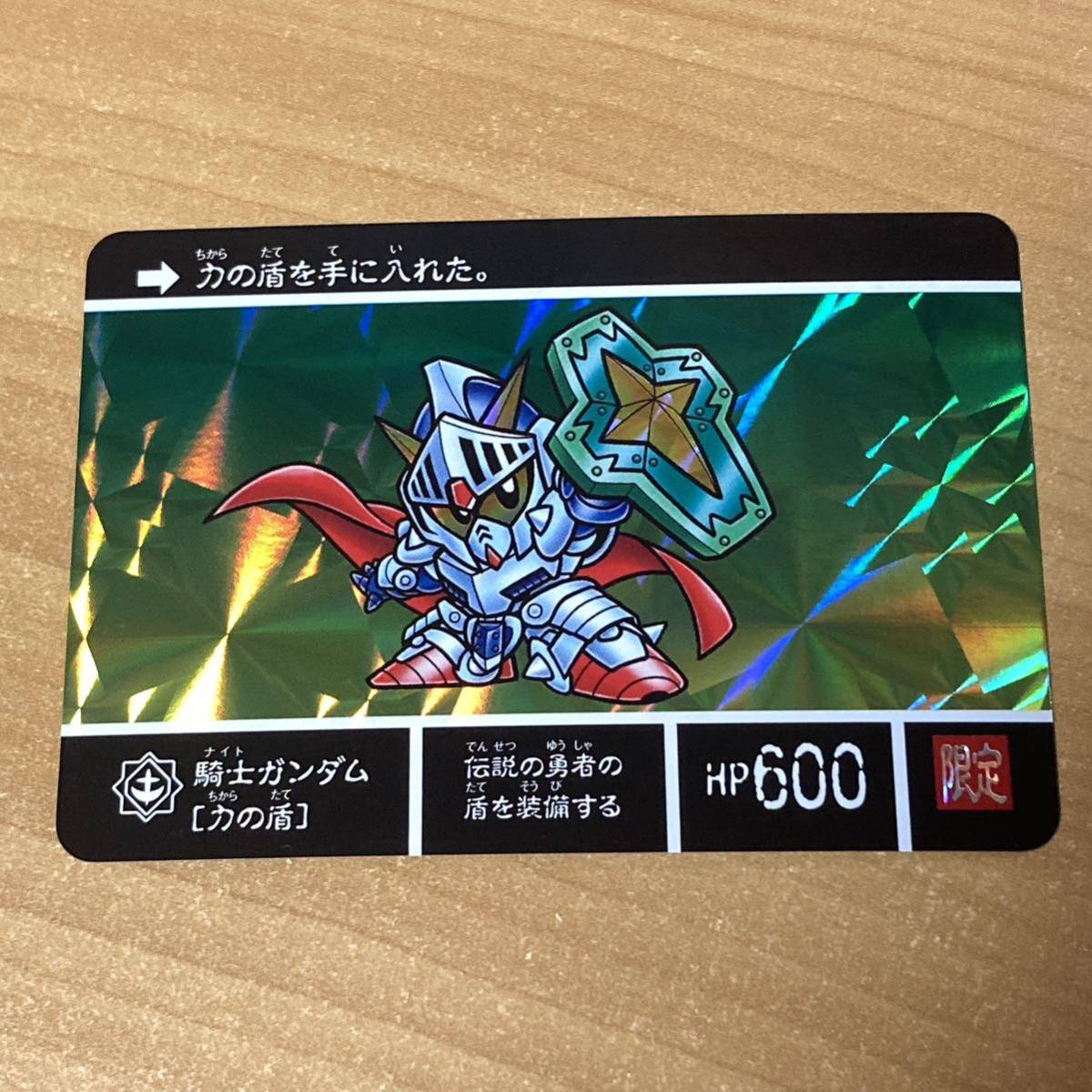 日本代購代標第一品牌【樂淘letao】－[極美品] SDガンダム ナイトガンダム 騎士ガンダム[力の盾] カードダスクエスト キラ BANDAI バンダイ CR T23