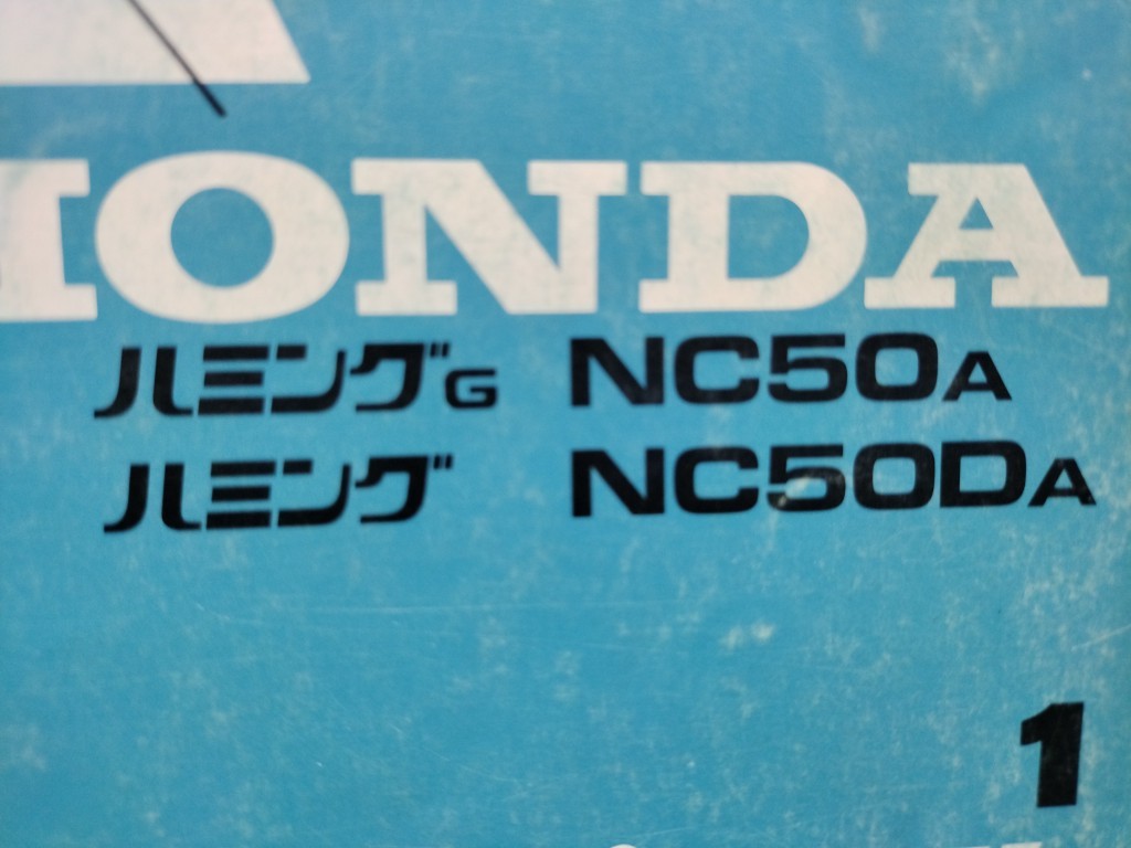 Yahoo!オークション - （R51206 B4）⑥ ハミング ハミングG NC50 パー...