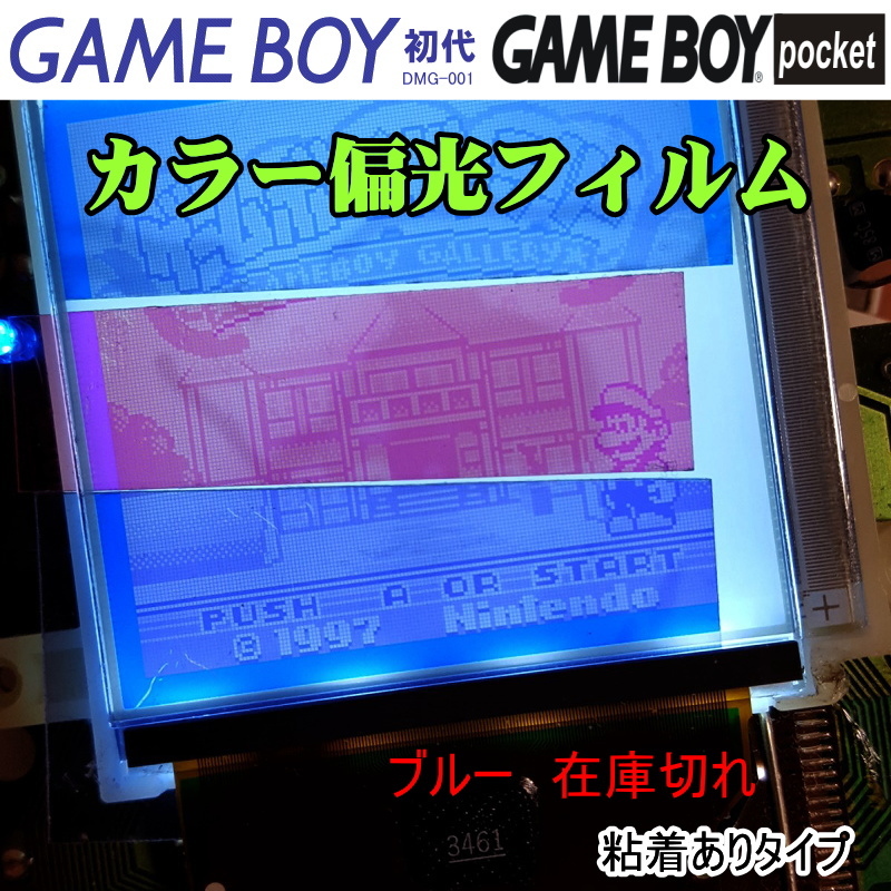 Yahoo!オークション - 1028【パーツ部品】ゲームボーイ GB/GBP バック...