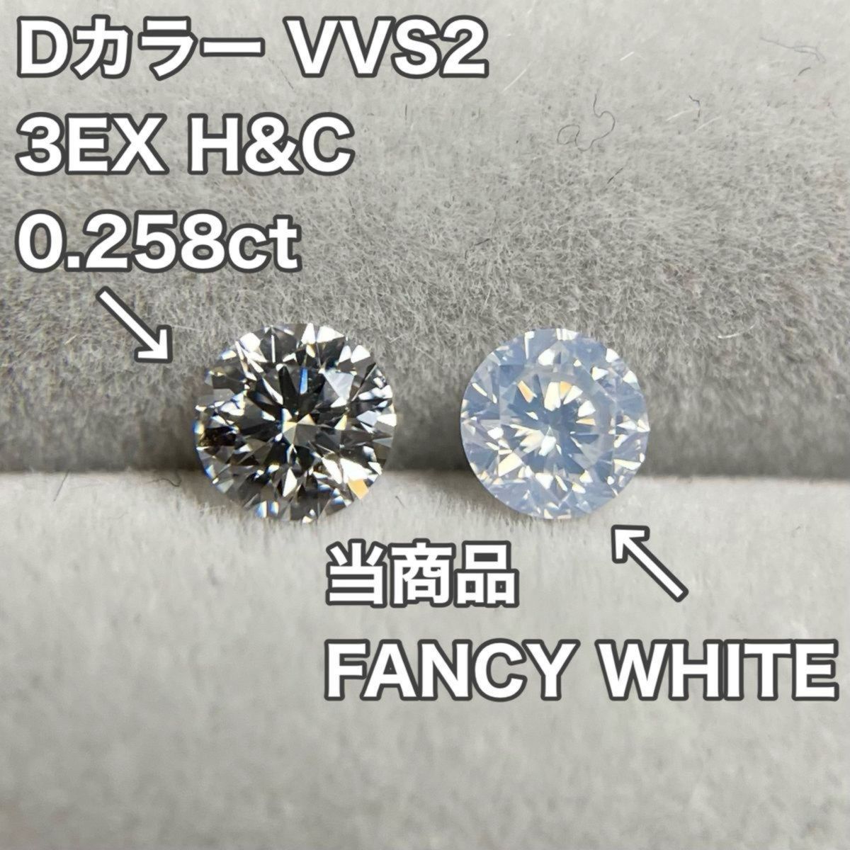 FANCY WHITE ダイヤモンド 0 25ct ルース GIAレポート付き FANCY WHITE ダイヤモンド 0 25ct ルース GIAレポート付き