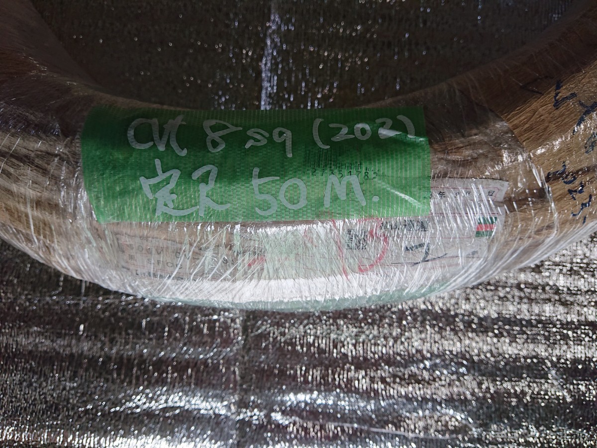 Yahoo!オークション - CVTケーブル8sq定尺50m製造2023年-7月SFCC製品未...