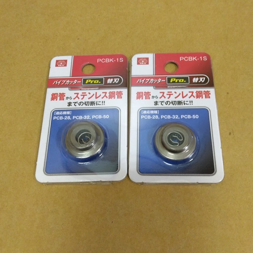 Yahoo!オークション - 送料0円 SK11 【2個セット】PCBK-1S パイプカッ...