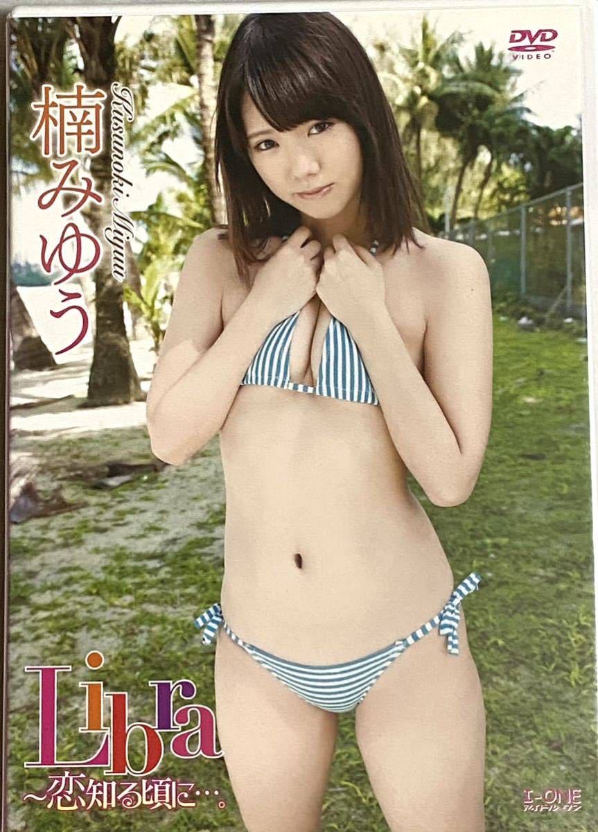 Yahoo!オークション - 楠みゆう／Libra〜恋知る頃に… 【DVD】