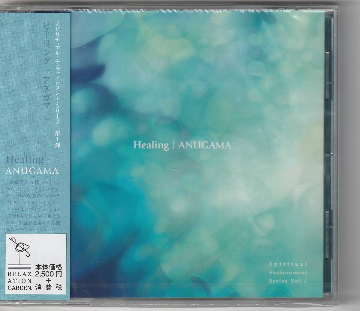 Yahoo!オークション - 「ヒーリング」アヌガマ PRN-9319