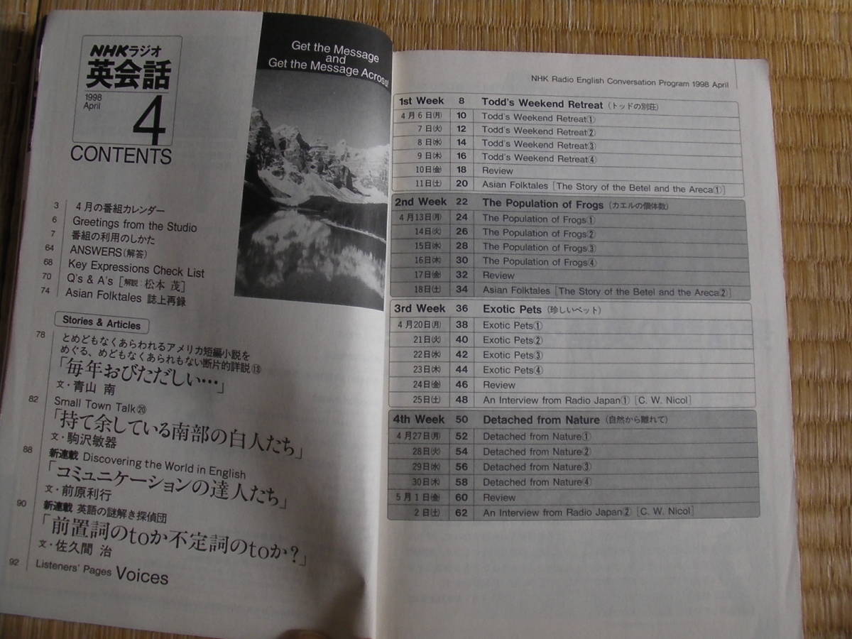 Yahoo!オークション - NHK ラジオ 英会話 1998.4～1999.3 テキスト カ...