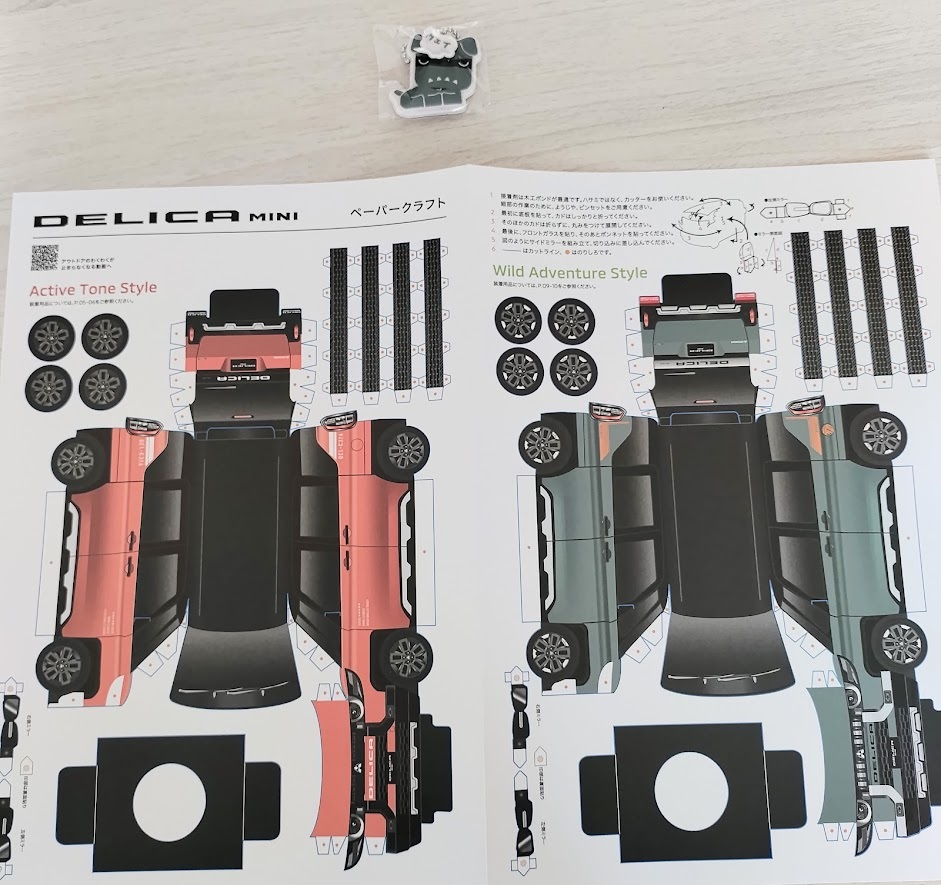 三菱 MITUBISI デリカミニペーパークラフト+デリ丸君キーホルダー(三菱)｜売買されたオークション情報、yahooの商品情報をアーカイブ公開 - オークファン（aucfan.com）