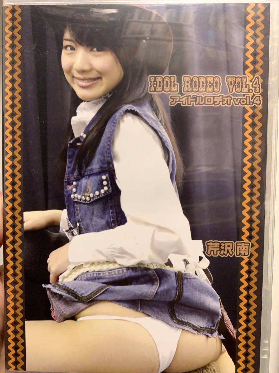 Yahoo!オークション - 芹沢南 DVD アイドルロデオvol4 グラビア ミスア...
