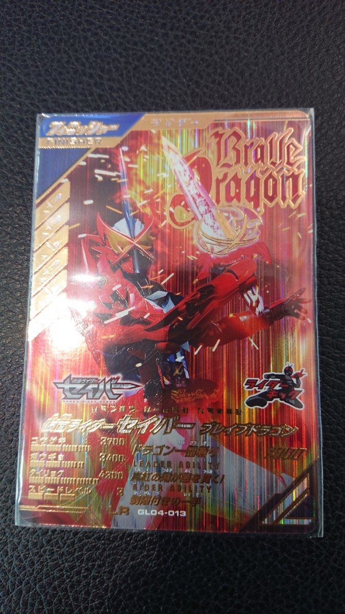 Yahoo!オークション - ガンバレジェンズ LR GL04-013 セイバー ブレイ...