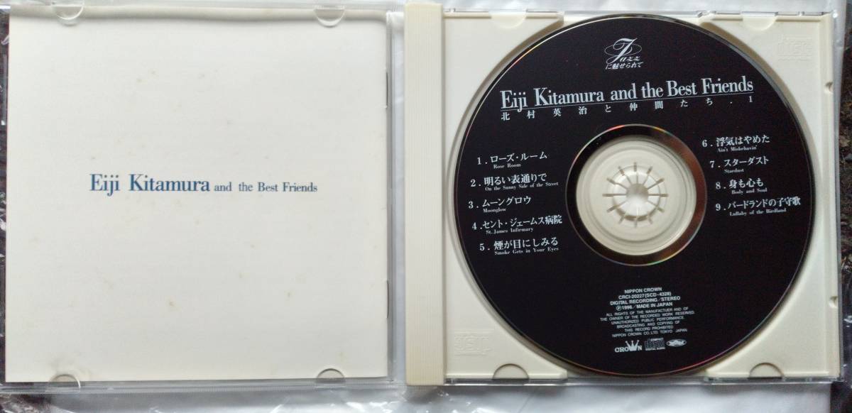 Yahoo!オークション - CD/北村英治と仲間たち 1 /Eiji Kitamura and th...