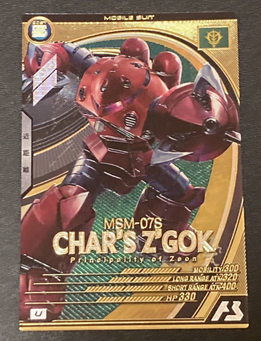 Yahoo!オークション - 即決 機動戦士 ガンダムアーセナルベース LINXT...