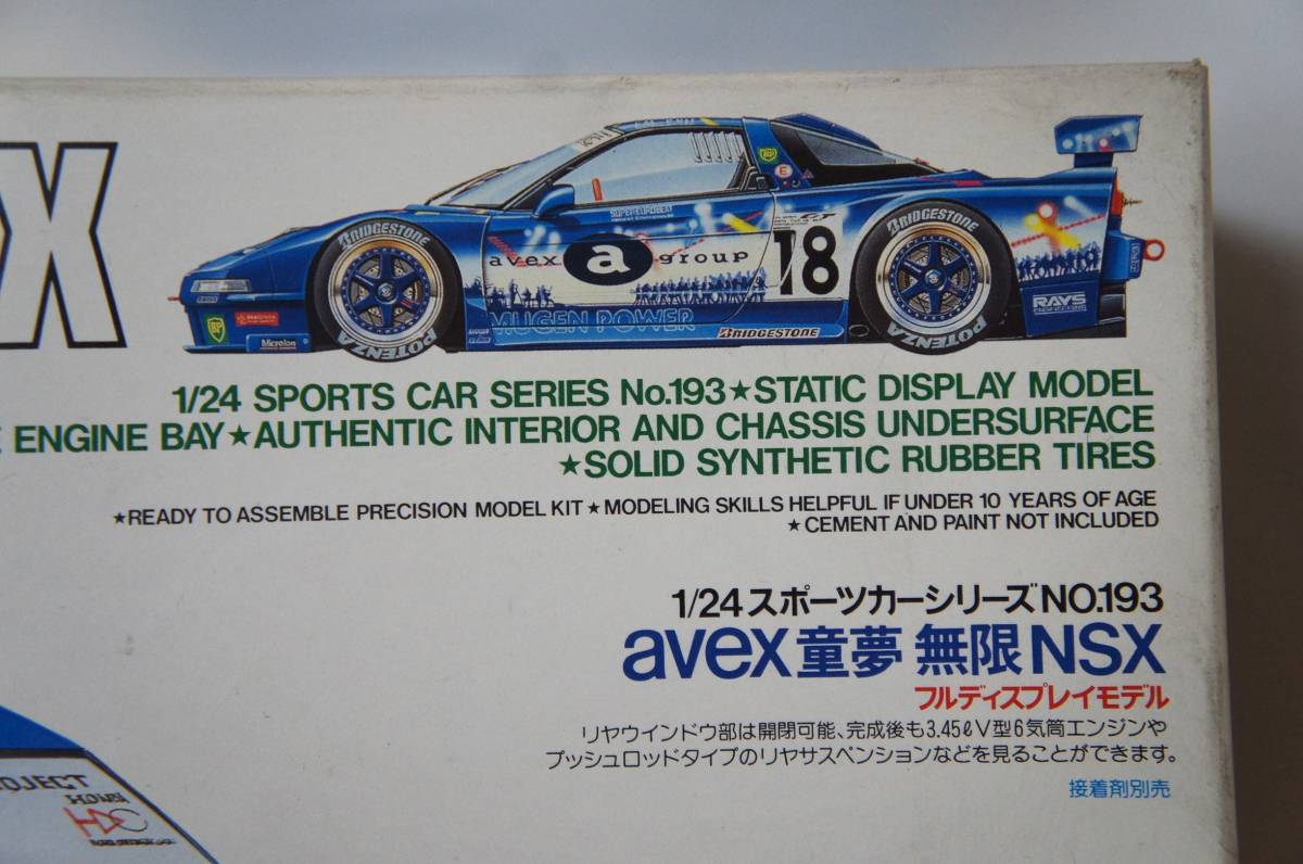 Yahoo!オークション - タミヤ 1/24 スポーツカーシリーズNO.193 avex童...