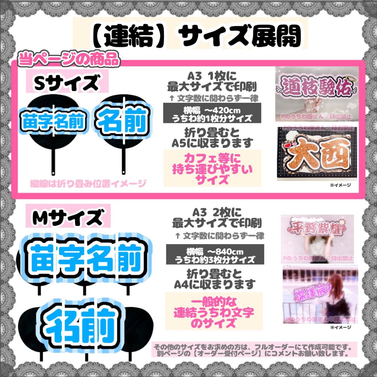 連結うちわ文字【セミオーダー/Sサイズ】文字パネル ファンサ 連結うちわ文字【セミオーダー/Sサイズ】文字パネル ファンサ