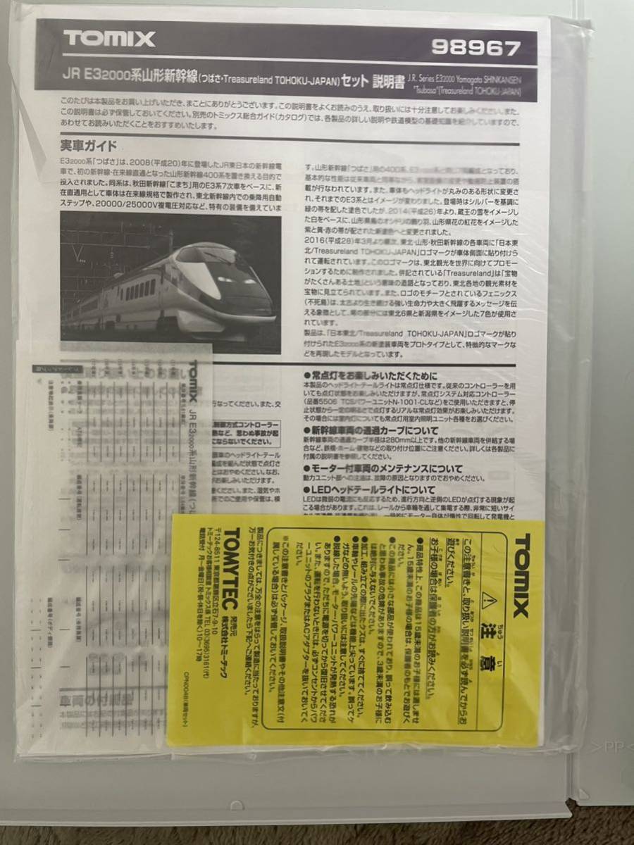 Yahoo!オークション - TOMIX JR E3-2000系 山形新幹線（つばさ・Treasu...