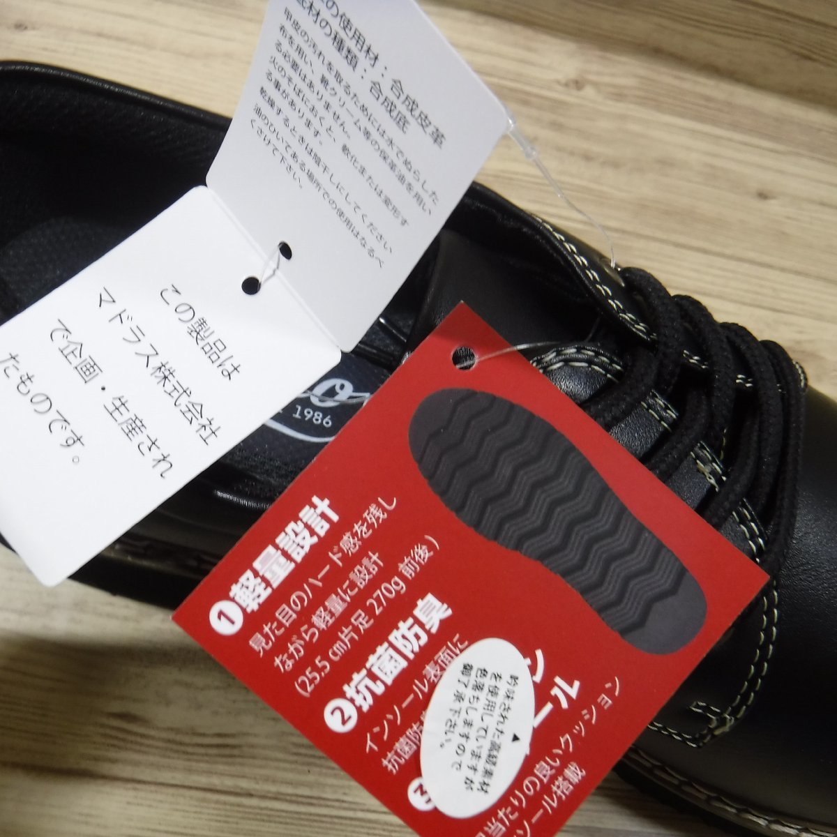 Yahoo!オークション - KK91 マドラス madras el greco 新品 黒 超軽量 ...