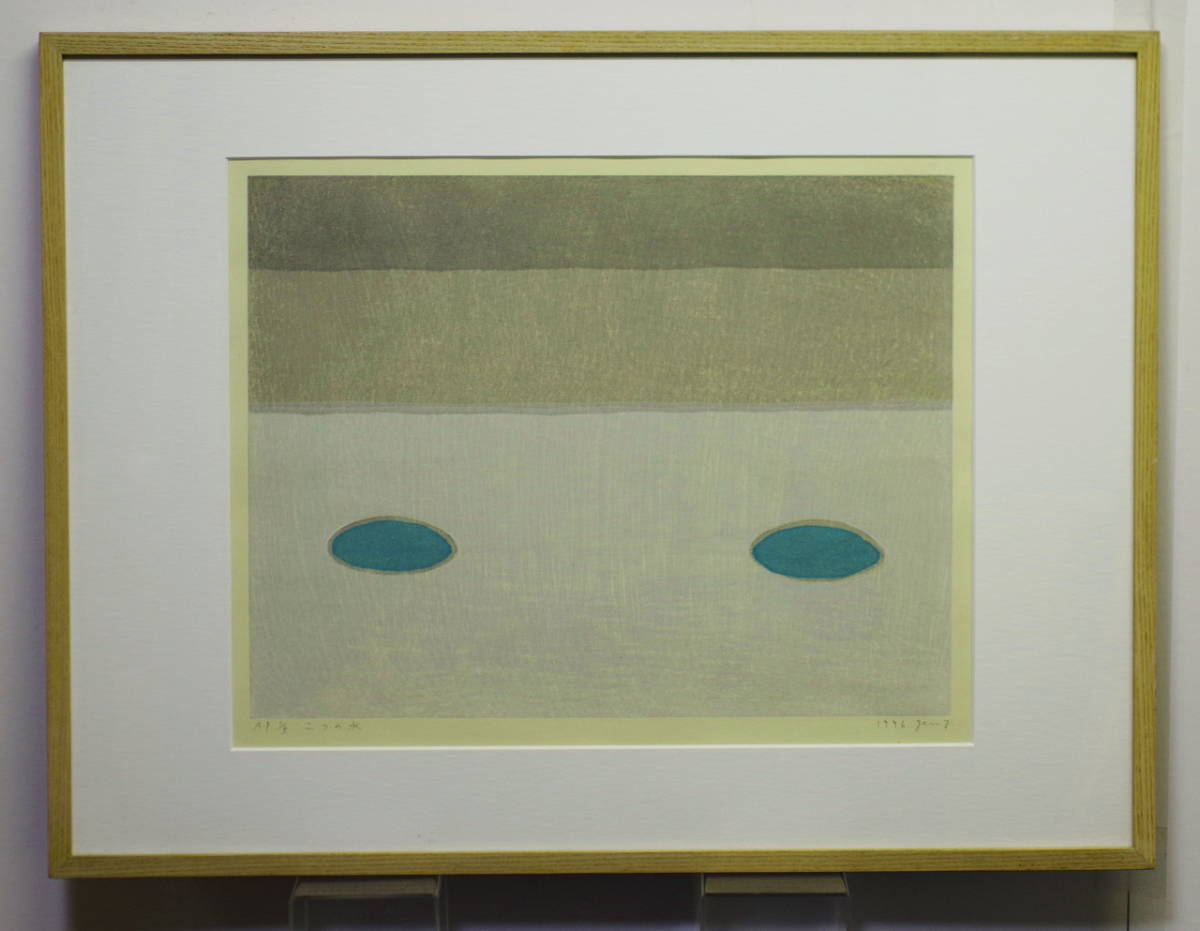 Yahoo!オークション - コレ売切り 山中現 二つの水 P8号 1996年 直筆...