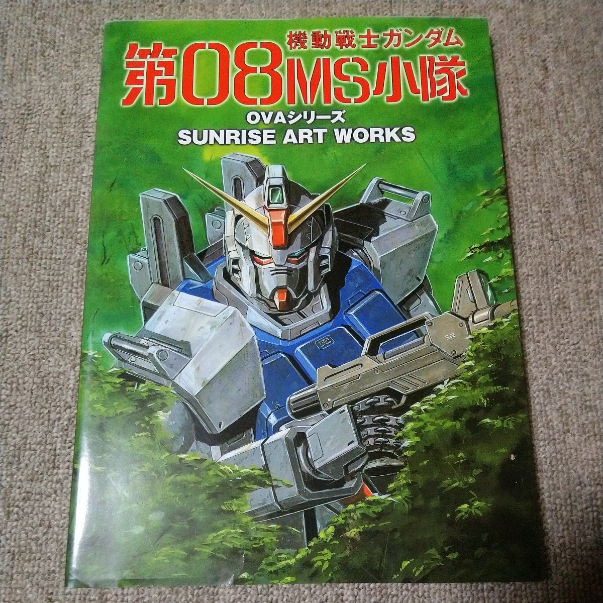 Yahoo!オークション - SUNRISE ART WORKS 機動戦士ガンダム 第08MS小隊...