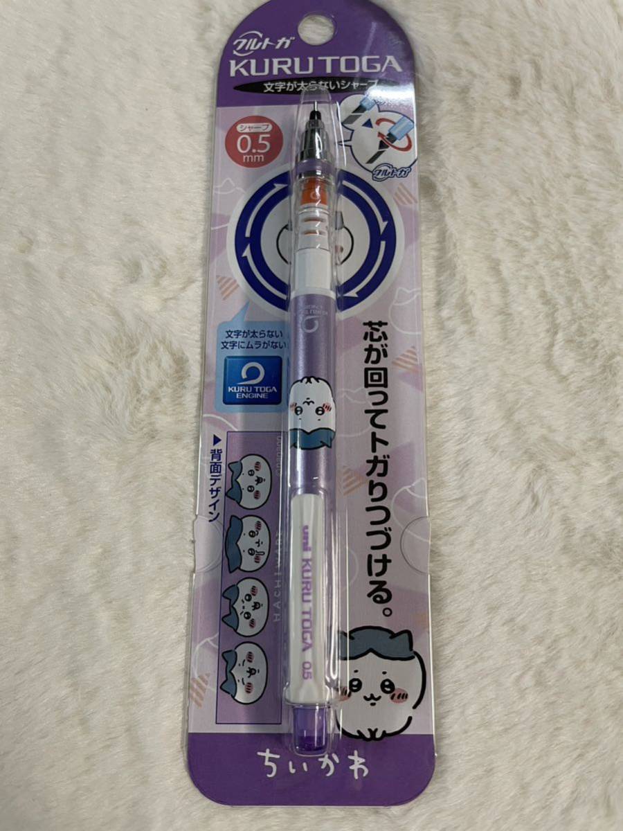 Yahoo!オークション - 【未使用】シャーペン ちいかわ ハチワレ Yahoo!オークション - 【未使用】シャーペン ちいかわ ハチワレ