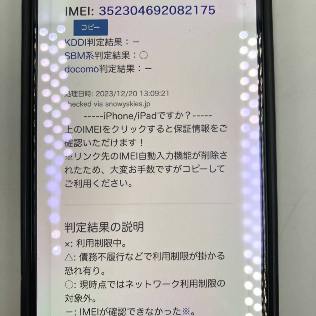 Yahoo!オークション - 12.20UD-D621 moto g53y 5G標準セット motorola/...