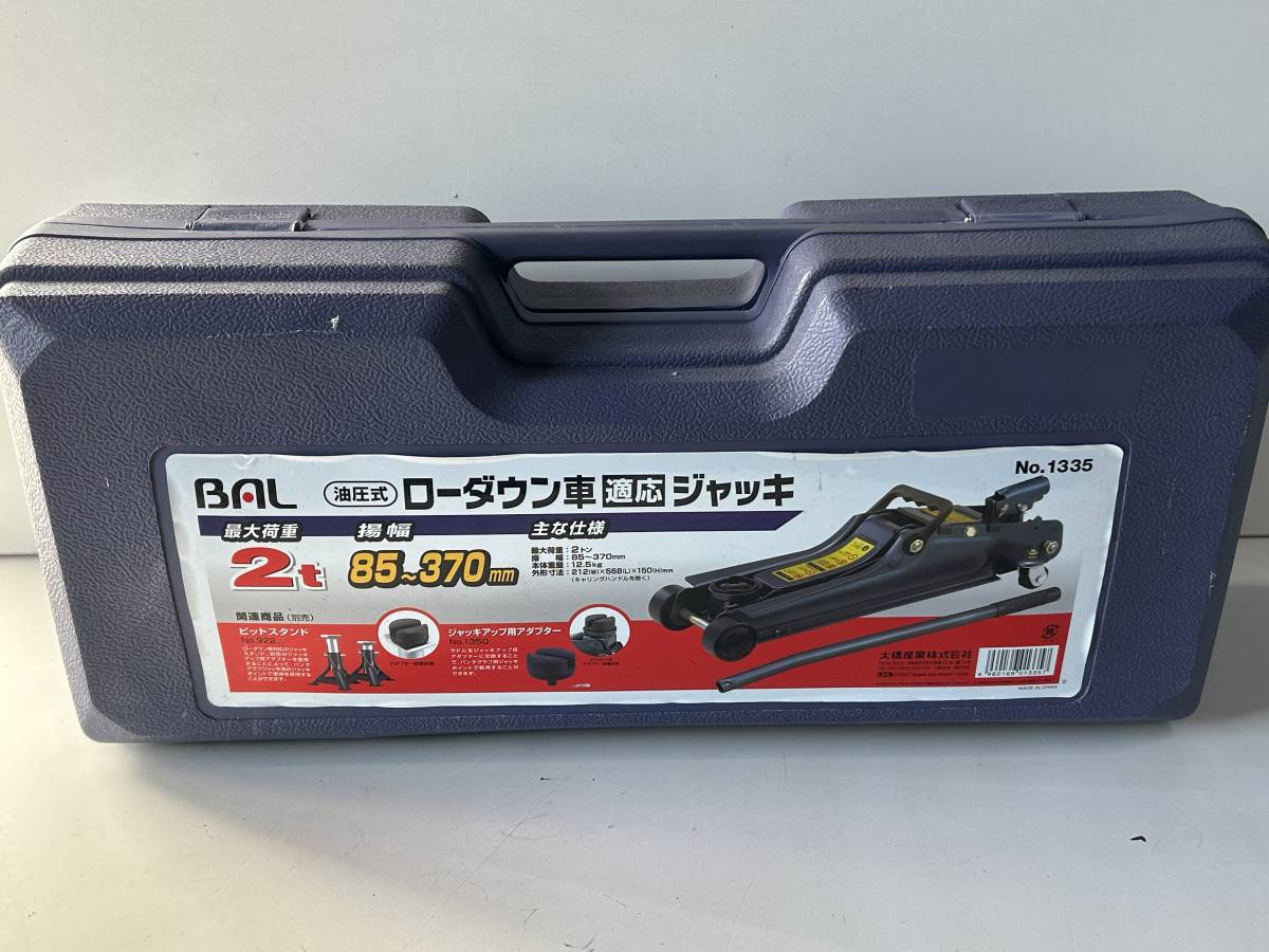⑤j404 BAL 油圧式 ローダウン車 適応 ジャッキ No.1335 2t 揚幅:85 370mm 工具 フロアジャッキ(フロアジャッキ)｜売買されたオークション情報、yahooの商品情報 ...