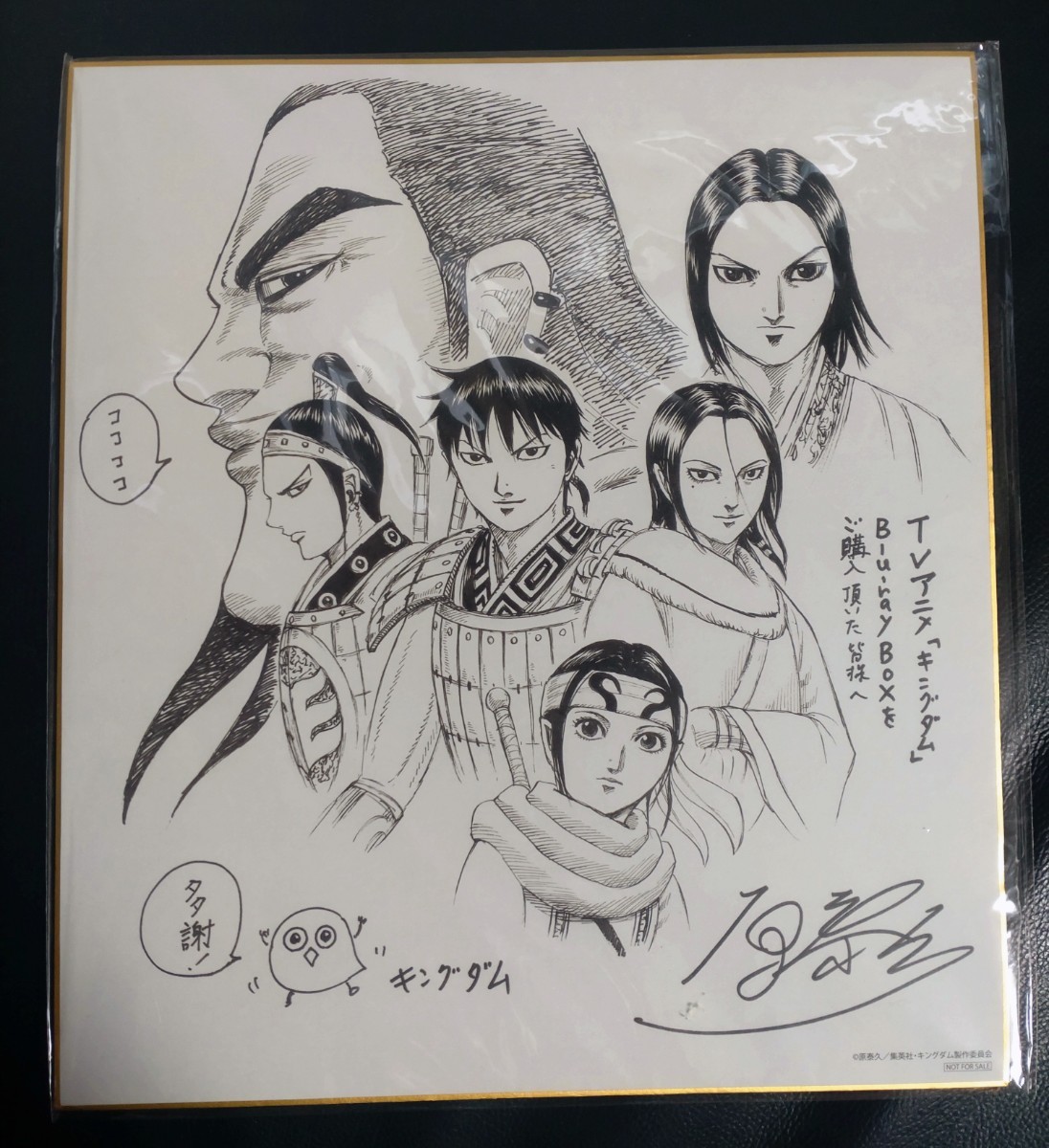 日本代購代標第一品牌【樂淘letao】－キングダム 色紙 Blu-ray BOX 購入特典