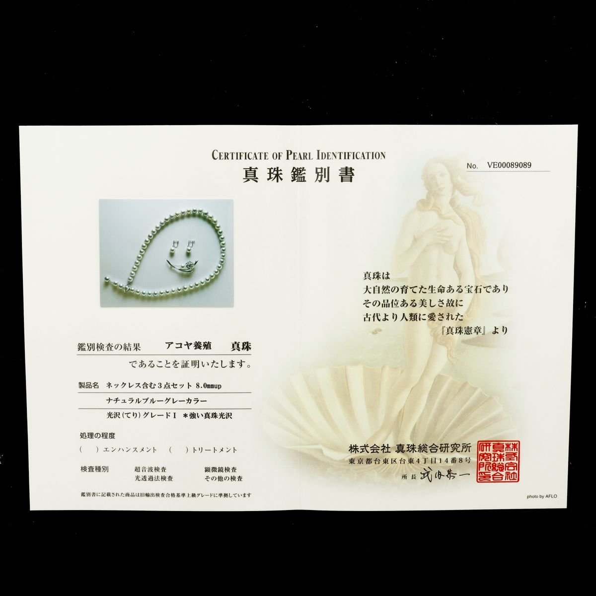 Yahoo!オークション - K18WG/SV アコヤナチュラルブルーグレー ネック...