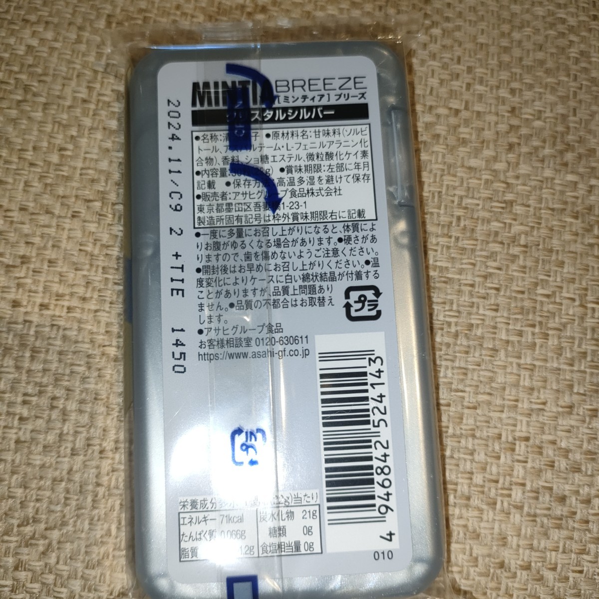 Yahoo!オークション - 未開封【MINTIA BREEZE】ミンティアブリーズクリ...